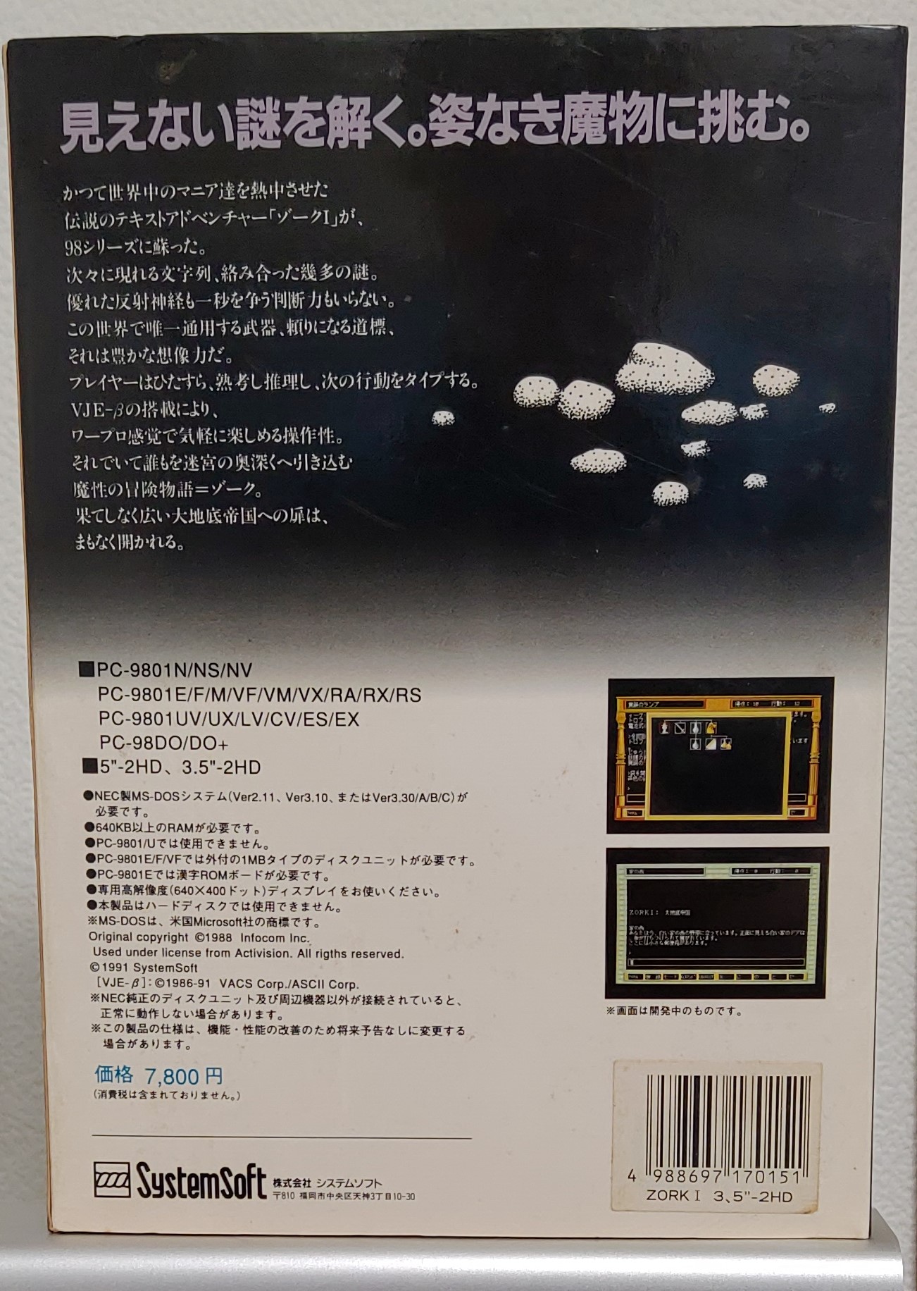 Japanese software | Virtually Fun